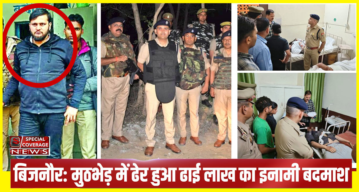 Mafia Aditya Rana killed in encounter in Bijnor - The Legitimate