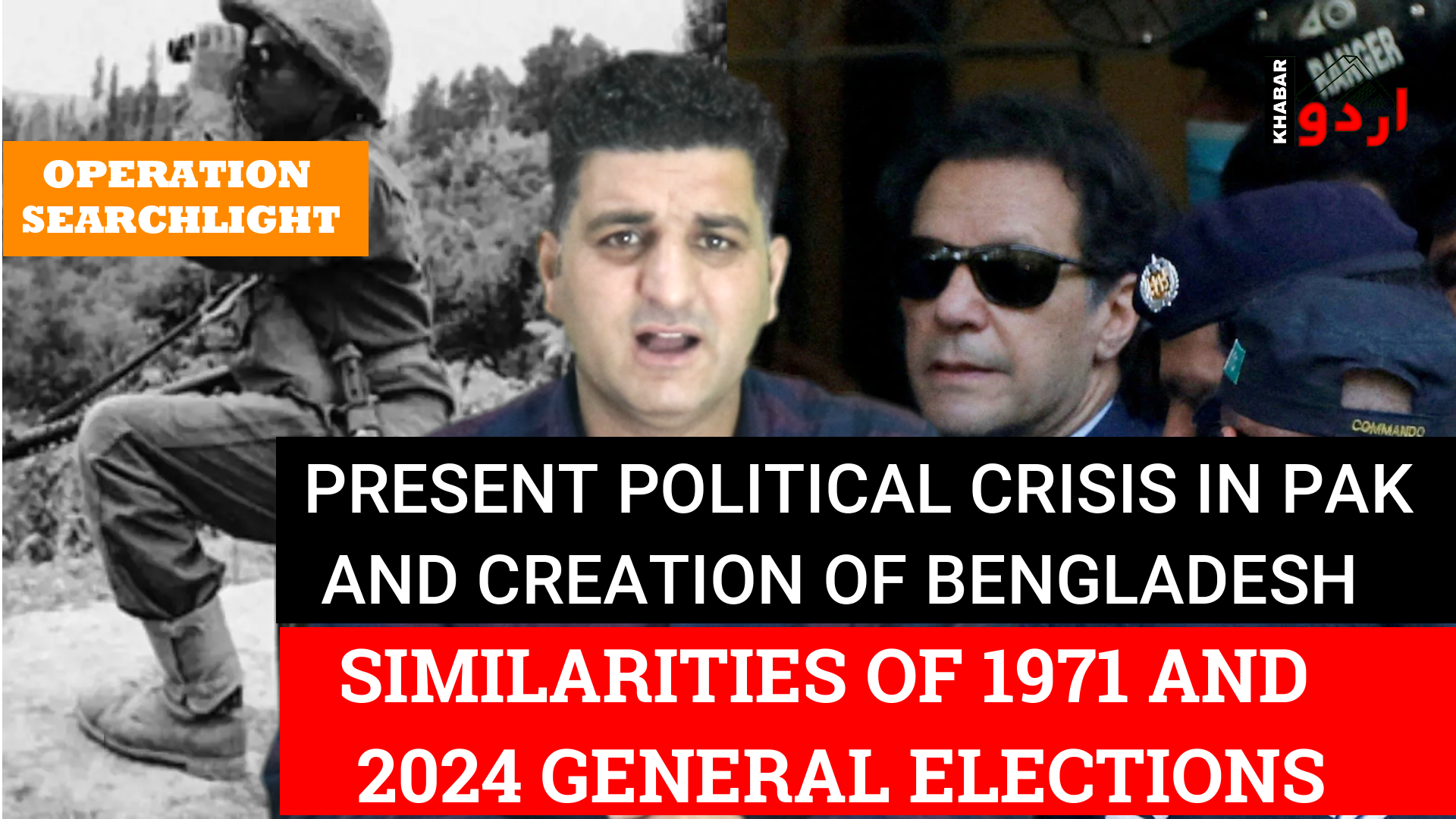 Pakistan Elections| Similarities of 1971 and 2024 election process| Was ...
